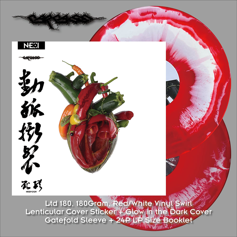 [NESI] Carcass -Torn Arteries - Asian Exclusive Ltd 180 - Holographic ...